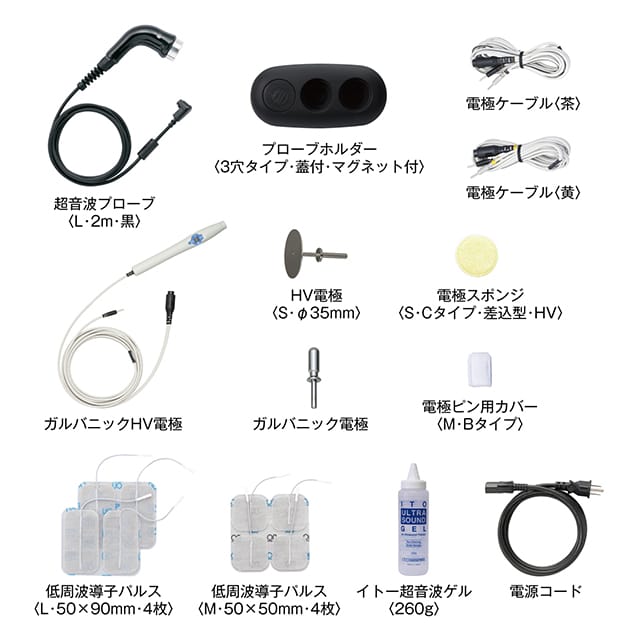 エスティマス EU-9201R | ITO メディカルレンタル - 伊藤超短波株式会社